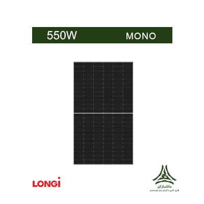 پنل خورشیدی 550 وات مونوکریستال Half Cell Bifacial برند LONGI